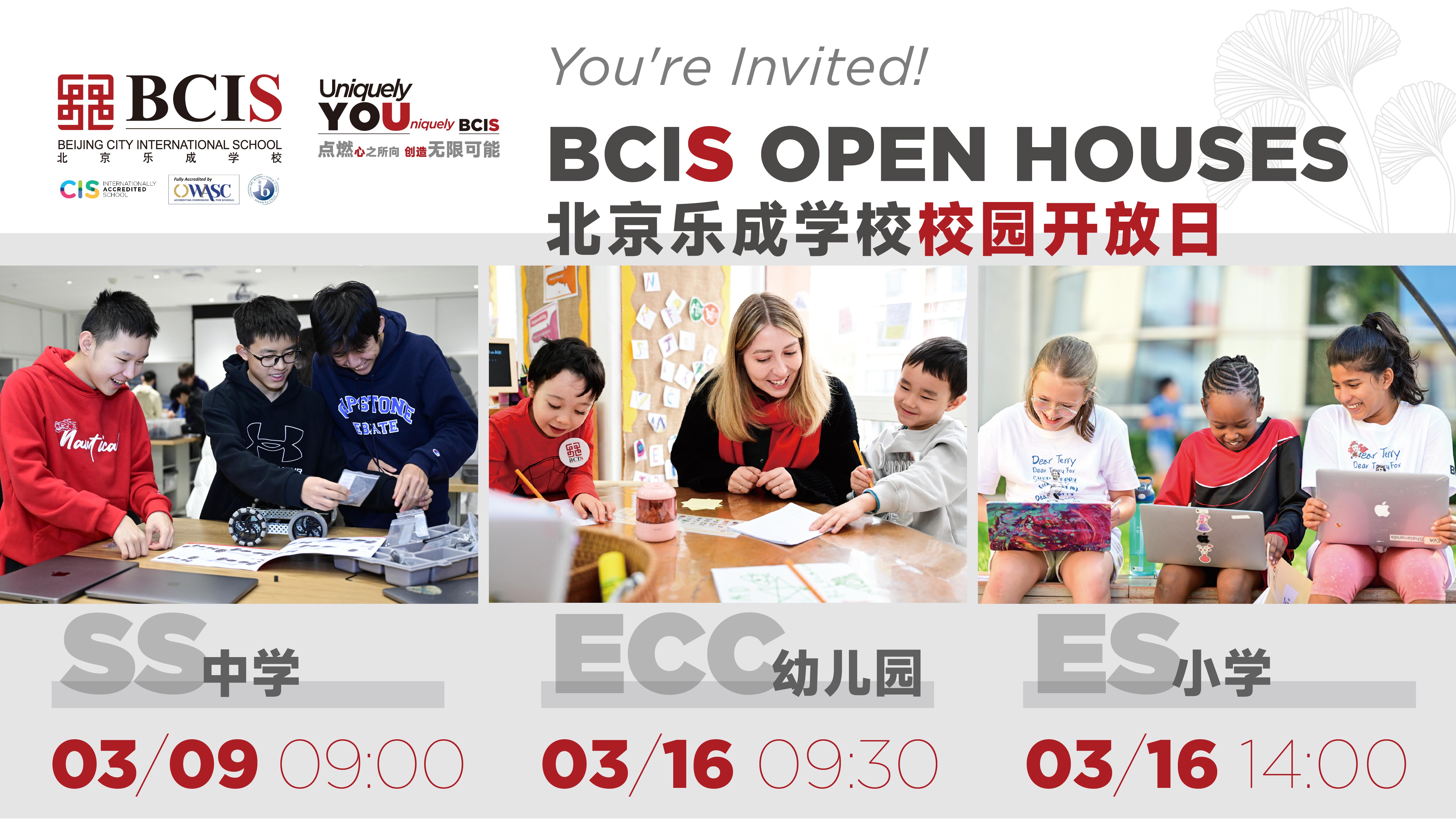 Home-北京乐成国际学校